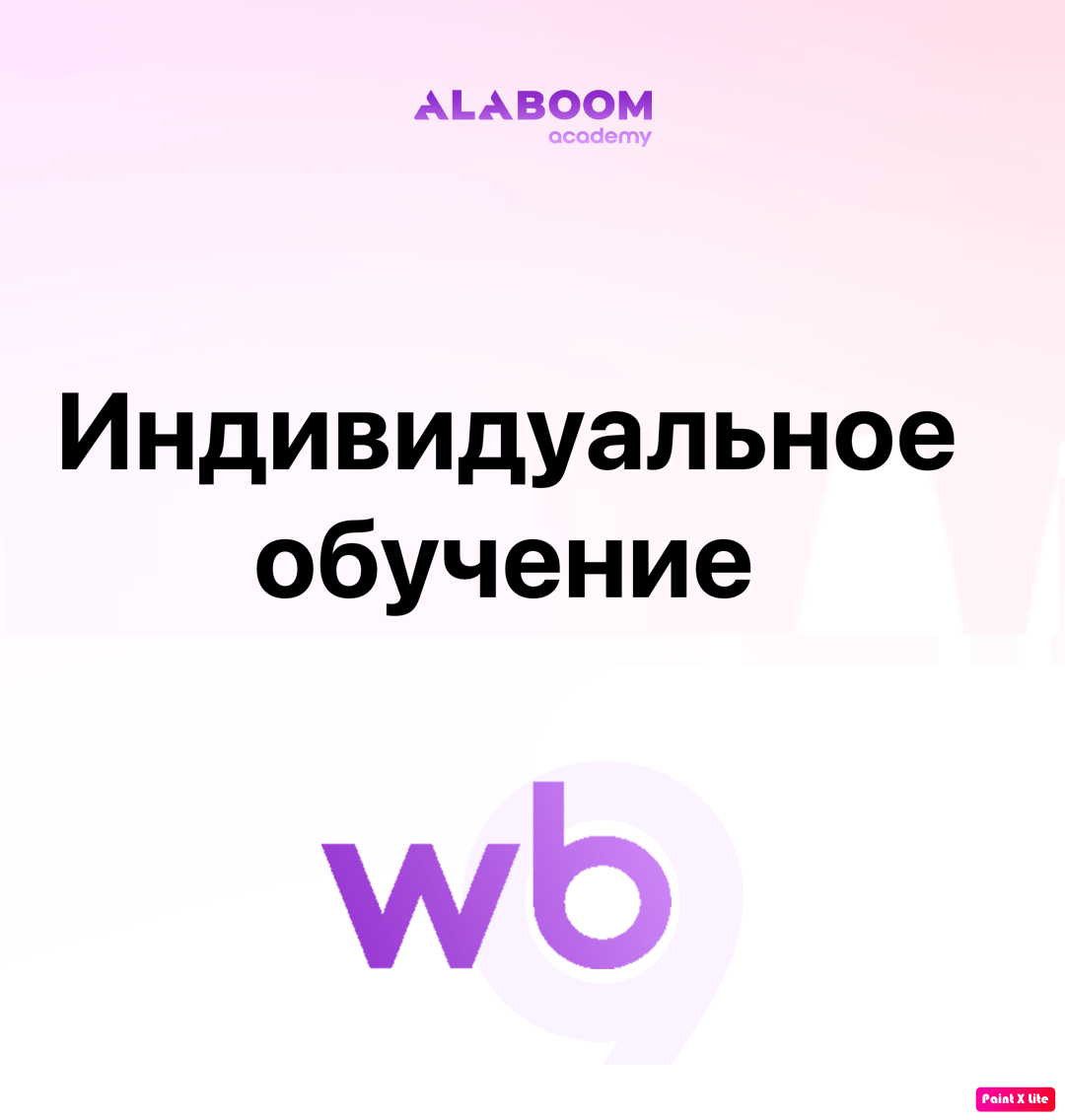 В начало | Alaboom